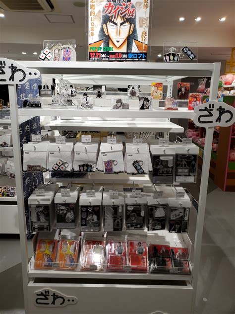 出店情報希望の船エスポワール号今度は名古屋へ墓場昇天録カイジ展 POP UP STORE本日より開催っ 墓場の画廊