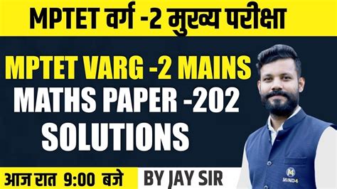 L Mptet Varg Maths Classes For Mains Sunday Paper Solution With
