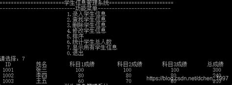 用python做一个学生管理系统 python编程学生管理系统 csdn博客