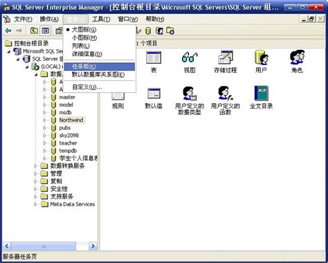 sql server2000：使用数据库创建向导创建数据库 sky2098的博客 csdn博客 数据库的创建是通过什么完成的