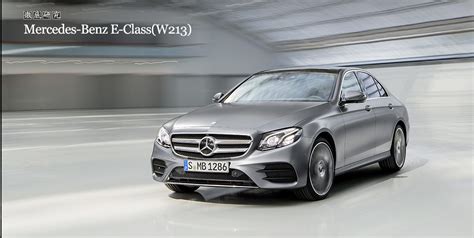 Mercedes Benz E Class W U Car