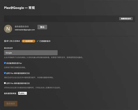 Pt Plex Media Server