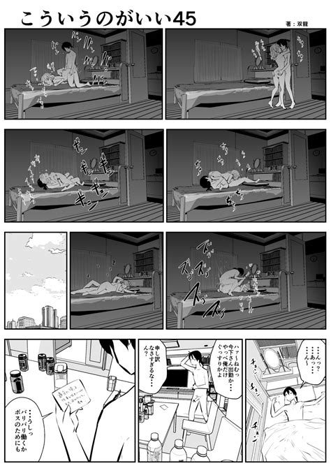 Souryuu Kou Iu No Ga Ii No Ongoing Hentai Name