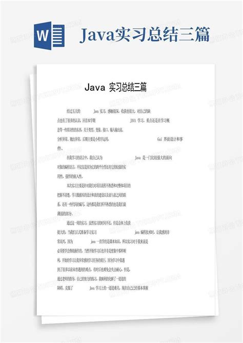 java实习总结三篇word模板下载 编号qoaenozg 熊猫办公