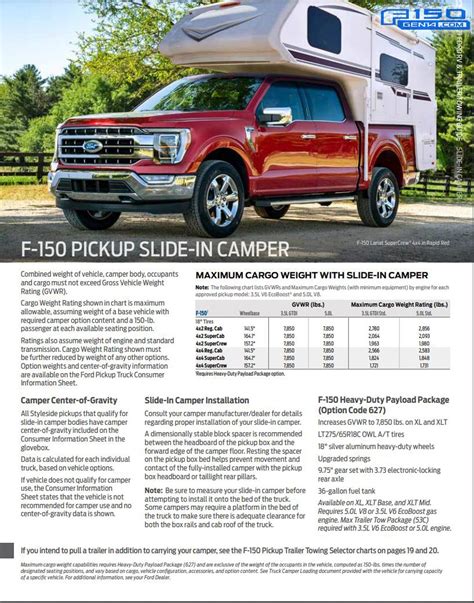 2022 Ford F 150 Towing Capacity