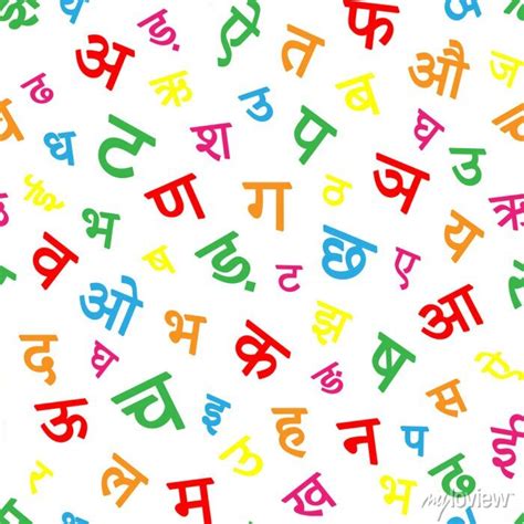 Seamless Pattern With Devanagari Alphabet Sanskrit Hindi Marathi