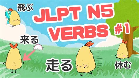 Jlpt N Youtube