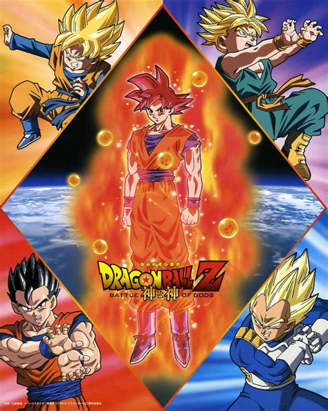 Retro Blog TV Dragon Ball Z La Batalla De Los Dioses