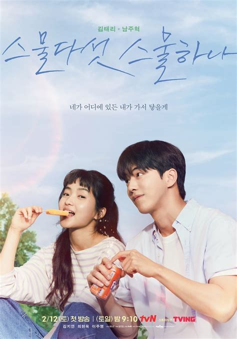 Recommended Korean Romcom Dramas That Will Make You Laugh