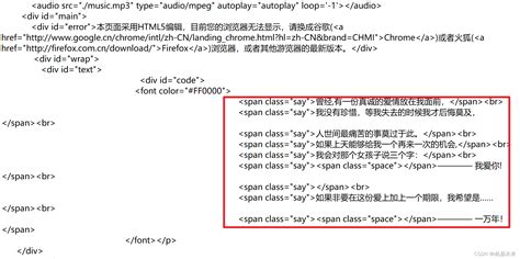 520表白特辑 程序员的浪漫 520程序员的浪漫 csdn博客