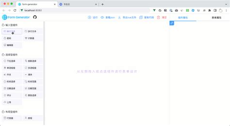 多款顶级好用的 vue 表单设计器测评推荐，可拖拽生成表单 知乎