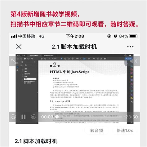 【官方旗舰店】 javascript高级程序设计第4四版 js入门到精通书籍javascript指南前端开发工程师书web开发html编程开发入门书 虎窝淘