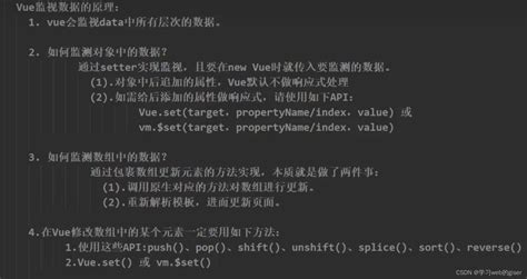 vue监测数据的原理 vue监视数据的底层原理 csdn博客