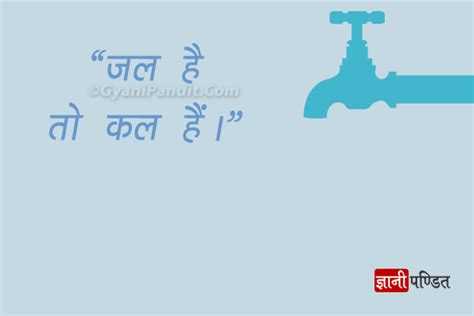 Save Water Slogans In Hindi