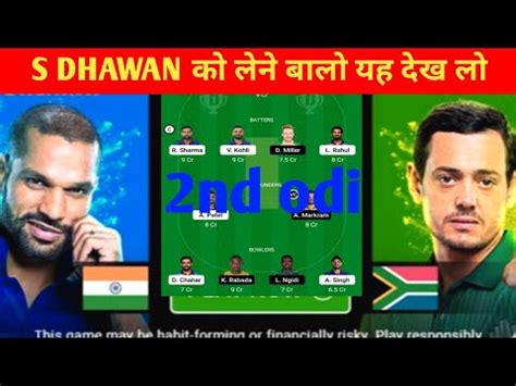 India Vs South Africa 2nd ODI Dream11 Team Ind Vs Sa Dream11 Team