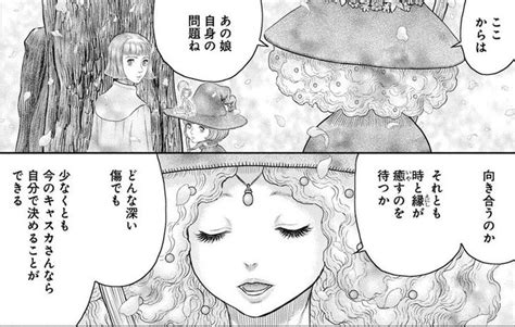 ベルセルク最新話が読んでて辛いんだけど あにまんch