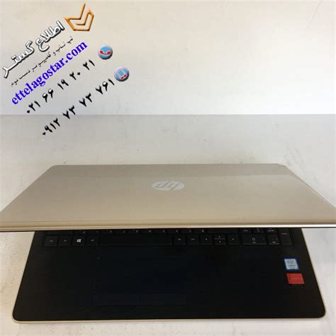 لپ تاپ کارکرده اچ پی Hp pavilion 15 bs027ne با پردازنده i5 اطلاع گستر