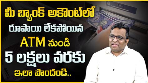 Leela Ravikanth How To Withdraw Money From Bank Without No Money In