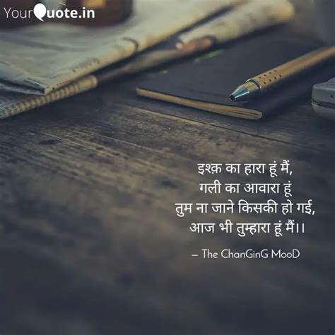 इशक क हर ह म गल Quotes Writings by Akash Pathak