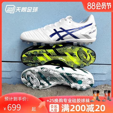 Asics Ds Light Ag A
