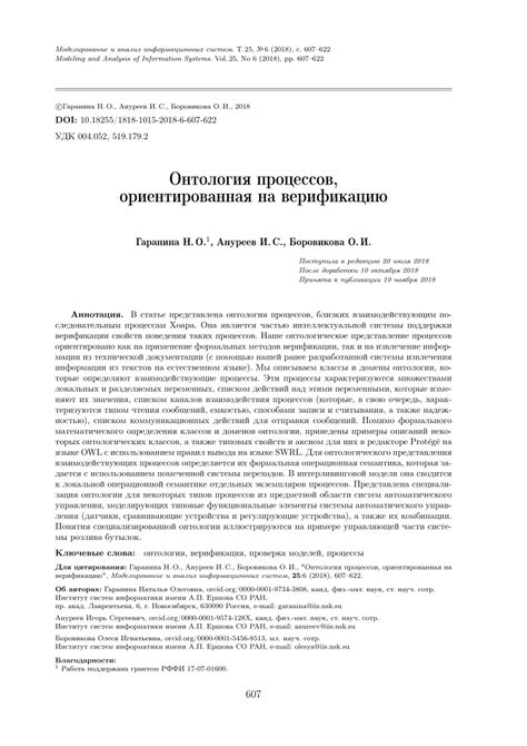 pdf verification oriented process ontology