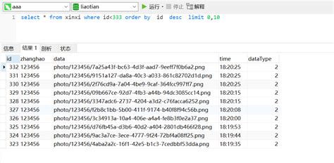 mysql获取某个id前面的前10条信息 mysql从某个id开始查询 csdn博客