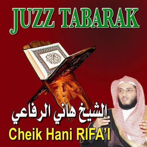 Écouter Juzz Tabarak Quran Coran Récitation Coranique Islam de