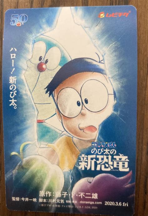 映画ドラえもんのび太の新恐竜 ムビチケ1枚 邦画 売買されたオークション情報yahooの商品情報をアーカイブ公開 オークファン