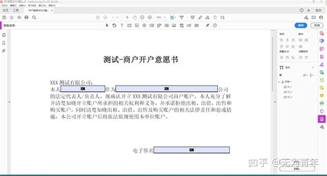 java itext实现pdf模版组装电子签名 知乎