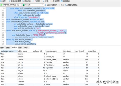 mysql默认值和约束的查询方法 mysql 修改字段默认值