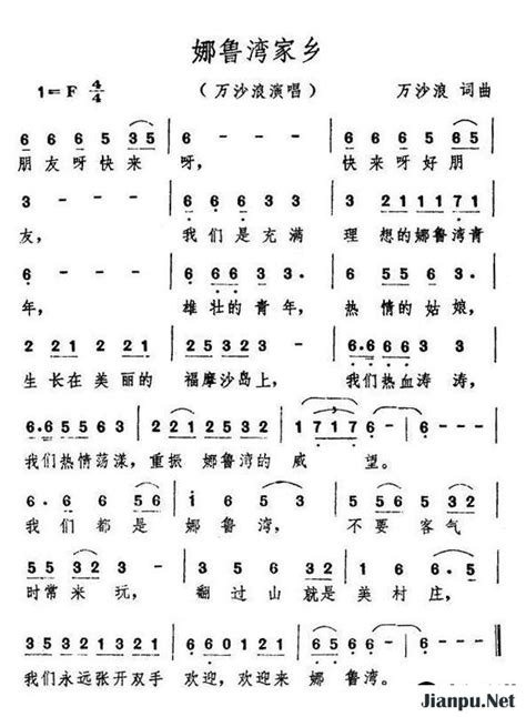 Jianpu Net