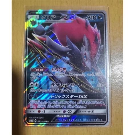 JP Pokemon Official Trading Card Japanese GX Ultra Shiny 70 150