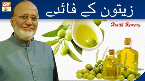 Zaitoon Ke Faiday Health Benefits Of Olive Oil Hakeem Abdul Basit