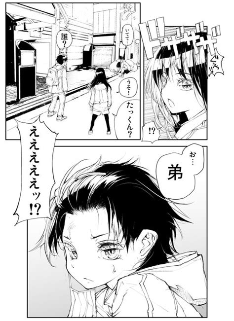 リザードマンの弟登場5 6 一智和智 便利屋斎藤さん異世界に行くアニメ化 さんのマンガ ツイコミ 仮
