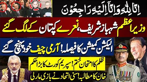Shehbaz Sharif Takes Oath As The Prime Minister Big Decision Of The
