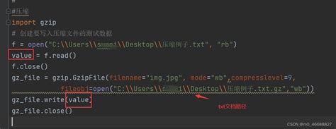 python解压缩 gz （超详细） python解压gz csdn博客