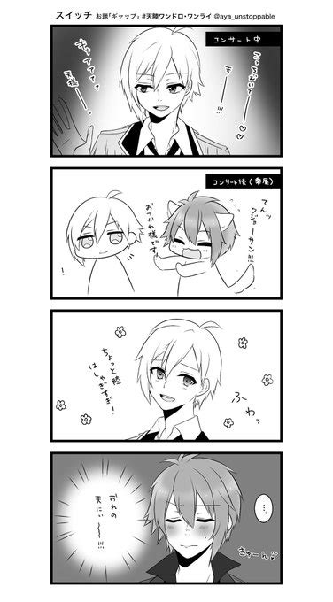 天にぃのこの言い方表情雰囲気俺にだからだよねって思ってる陸くん 綾 今月のんびり更新 さんのマンガ ツイコミ 仮