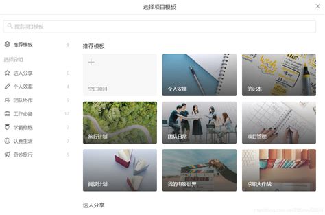 项目管理 之四 常用的项目管理工具（github、gitlab、gitea、gitee、worktile、teambition） gitea和gitee csdn博客
