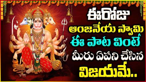 Sri Hanuman Telugu Songs Hanuman Chalisa Telugu Spritual Mantra