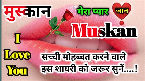 Muskan Name ShayariMuskan Name RingtoneMuskan Name StatusMuskan