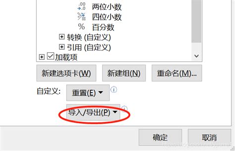 excel vba 实现ribbon自定义功能区 vba ribbon csdn博客