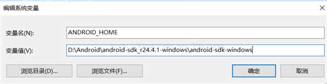 win10环境下android sdk下载安装及配置教程 adroid sdk安装 csdn博客