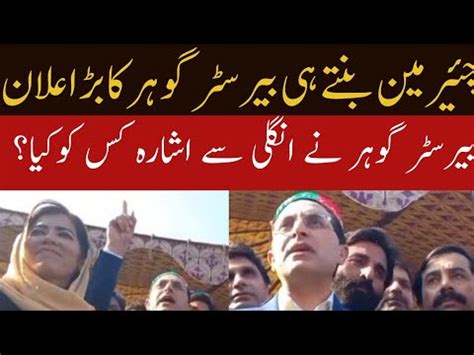 Barrister Gohar S Big Announcement After Intra Party Elections Imran