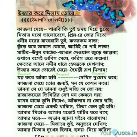 Pin On Bangla Kobita Bengali Poem