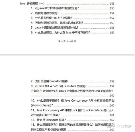 java程序员面试大厂 算法 java知识 计算机知识 开发技术 电子版 在线分享 知乎