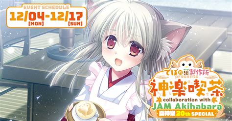 Presents Collaboration With Jam Akihabara Th Special