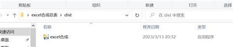 如何用python将文件夹内多个excel表格合并成总表 python 脚本之家