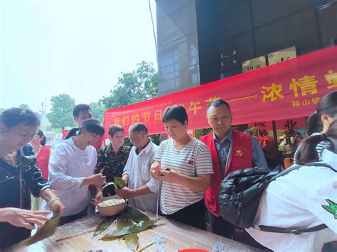 南陵县籍山镇逸和社区开展粽香迎端午 清风话廉洁主题活动 我们的节日 芜湖文明网