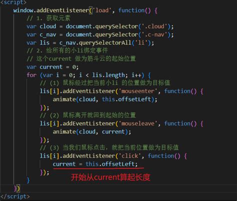 js学习之bom 常见网页特效 轮播图 返回顶部 筋斗云案例 root src的博客 csdn博客
