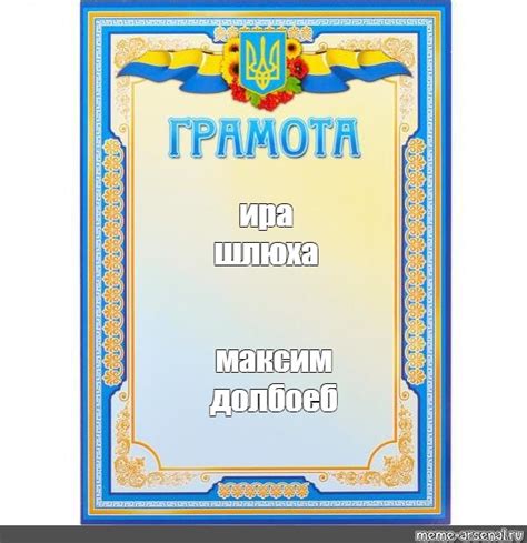 Сomics meme ира шлюха максим долбоеб Comics Meme arsenal